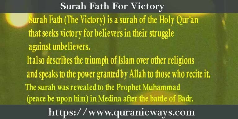 Surah Fath For Marriage - A Minimal Authentic 5 Steps - Quranic Ways